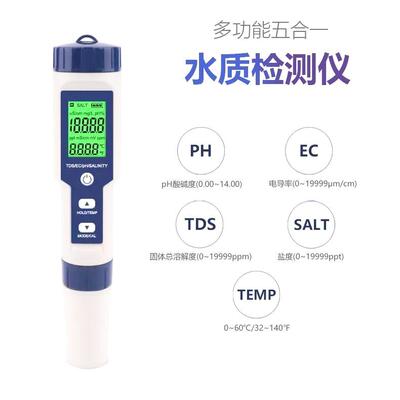 德国进口五合一水质检测仪9909多功能测水笔ph酸度计盐度计tds水