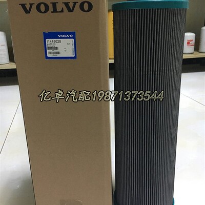 11445028 11445026 11026936 P173097 H-7N1170 HF28805液压油滤