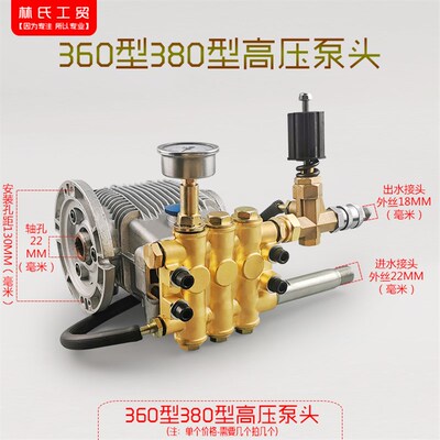 嘉强360型380型高压清洗机/B洗车泵/刷车器/铜高压泵车专用泵头