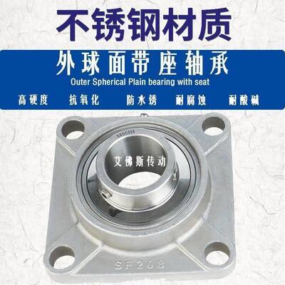 不锈钢外球面轴承带座 SUCF305 306 307 308 309 310 311 F312 SF