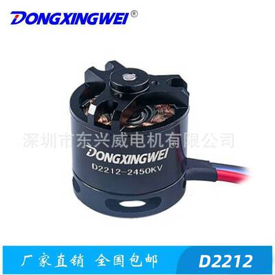 D2212-980KV航模无刷电机马达 固定翼SU27飞机专用SunnySKy电机