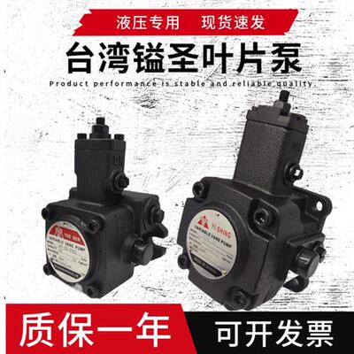 YEE SEN台湾VP-12/15/40-FA3变量叶片泵VHIF-30-D油泵VHOF-20