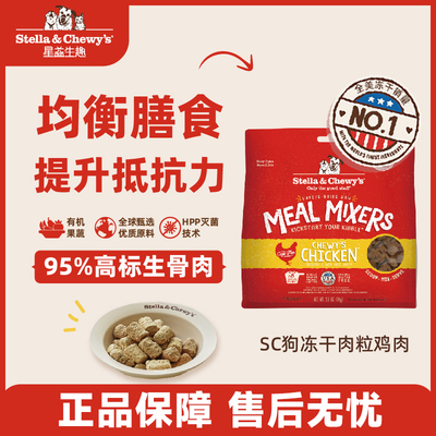 SC星益生趣狗粮冻干无谷小型大型幼犬老年全价试吃低脂鸭肉去泪痕