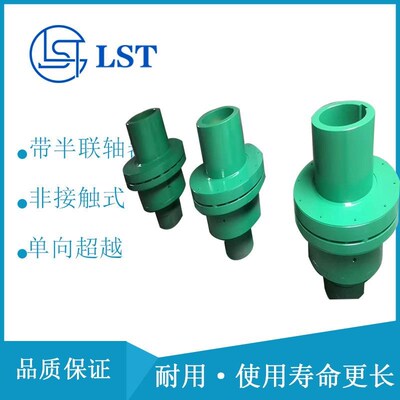 空程离合器cCKL-A80210CKL-A90230 CKL-A95230用于电力机械