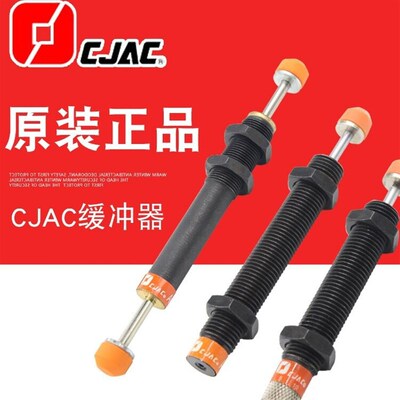 西捷克HR30油j压液压缓冲器60阻尼器80稳速器100减震器3160可调