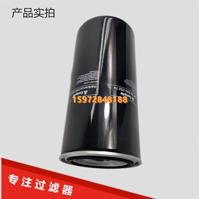 康普艾L37/55/75/90压缩机保养配件油滤油格A04425U274机油滤清器