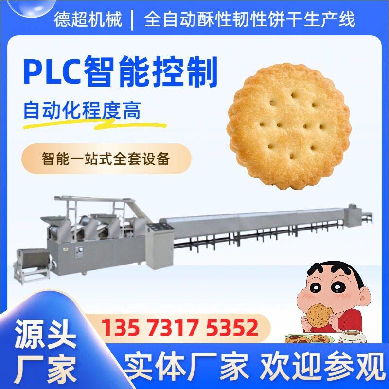 德伦机械全自动韧性饼干生产线设备饼干机韧性饼干加工设备餐