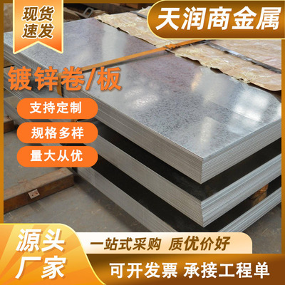 镀锌钢板DX51D+Z270克镀锌板无花开平厚度0.8/1.0/2.0 镀锌板