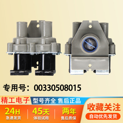 三洋洗衣机进水阀FCS-360U