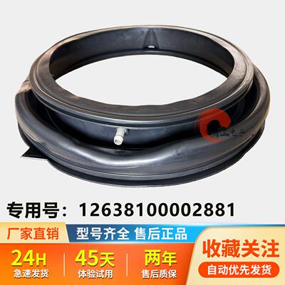 适用TG100XCM02T适用TG100VJD812MIT美的洗衣机门密封圈橡胶全新
