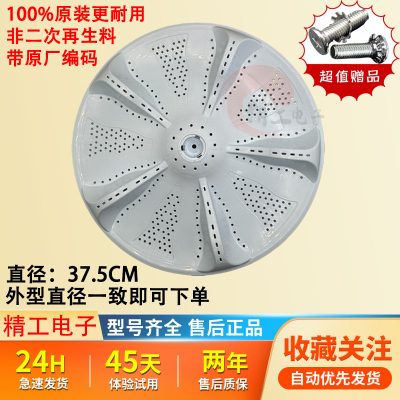 适用海尔S85188Z61 S8518BZ61洗衣机波轮转盘 底盘 水叶涡轮 36CM