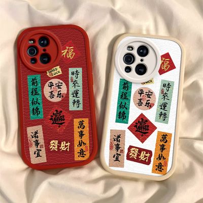 创意文字网红男女新款硅胶全包边