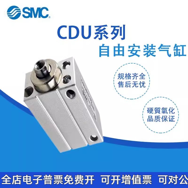 SMC原装超薄气缸CDU6 CDU10 16-5-20-25-30-35-40D-45-50-55-60D_虎窝淘