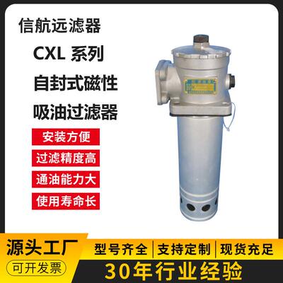 过滤器厂家 CXL-1000×80 100 180 F-Y/C 磁性吸油过滤器