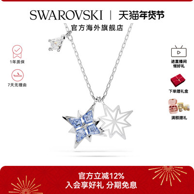 【新品】施华洛世奇Symbolica星星项链时尚饰品轻奢配饰礼物