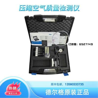 德尔格压缩空气质量检测仪 Aerotest Alpha /6527149