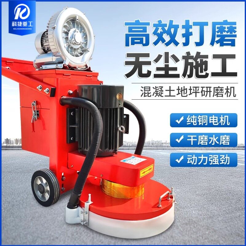 家用环氧地坪研磨机 水磨石小型抛光机 混凝土水泥地面无尘打磨机