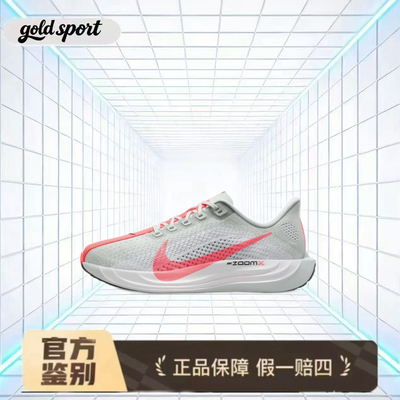 Nike Pegasus Plus 跑步鞋 FQ7261-001 断码特价清仓 山东HQ仓