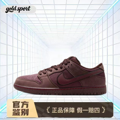 Nike Dunk SB Low酒红低帮板鞋特价断码清仓FN0619-600闪电ZG仓