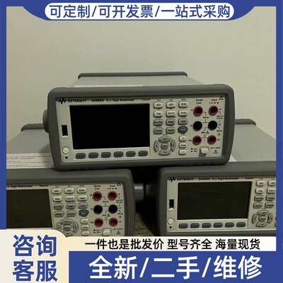 议价安捷伦aglient34401A 34410A 34450A