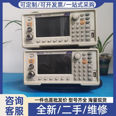 议价，泰克TSG4104A TSG4106A 信号发生器