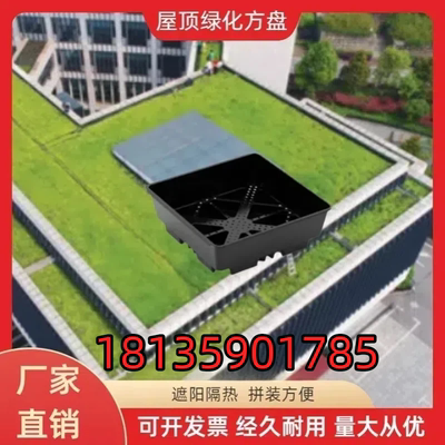 厂家直销庭院菜园绿化屋顶方盒大容量透气环保简约