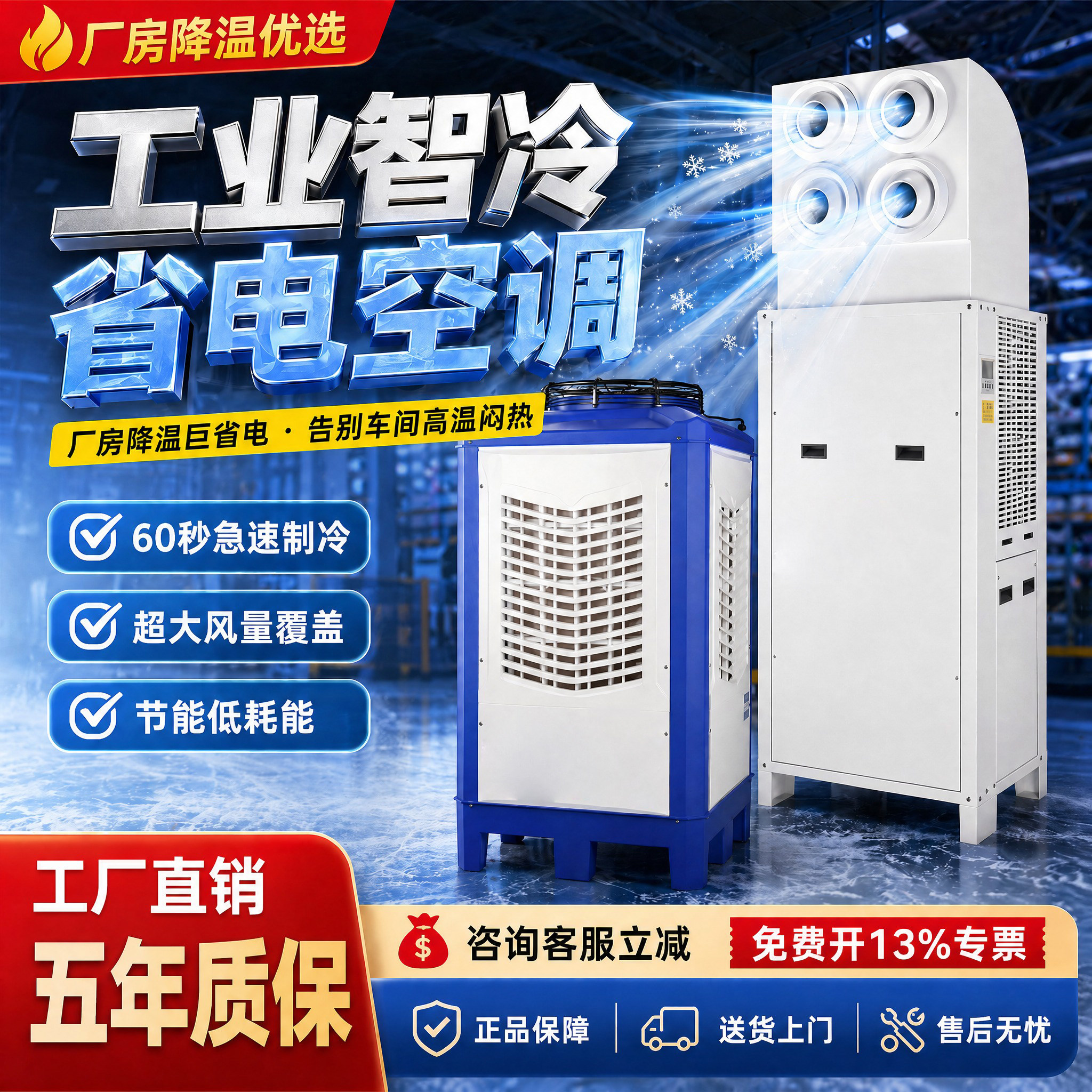 蒸发冷省电空调车间厂房冷风机工业省电空调蒸发冷节能制冷空调