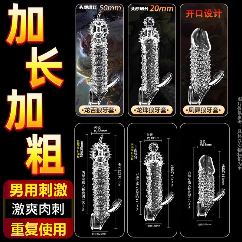 杰士邦安全避孕套性兽带刺激阴蒂夫妻情趣延时狼牙加长加粗大颗粒