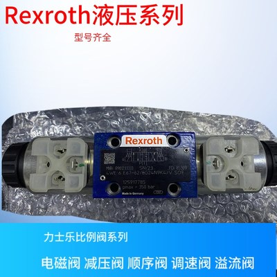 Rexroth阀 4WE6E-50/BG24Z4力 士乐电磁阀 4WE6G62T/EW230N9K4