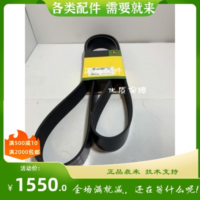 强鹿JohnDeere7030系列拖拉机发动机皮带R5.03312