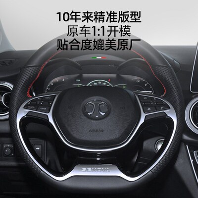 专用北汽新能源eu5 绅宝x3 x25幻速s3威旺真S牛皮手缝方向盘把套