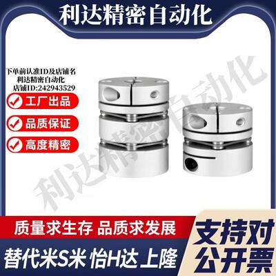 YI合达联轴器DEG12-D44-d9.525/10/11/12.7/13/14/15/16/18-e膜片