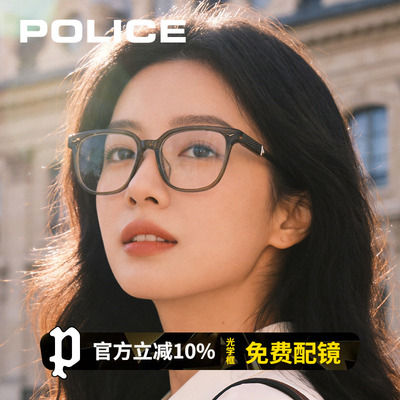 POLICE男板材休闲光学镜