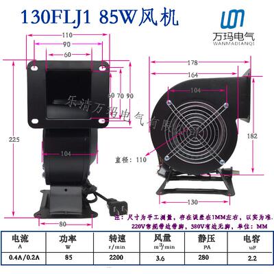 全新小型工频离心风机120W 180W 240W 250W 330W 500W220V330包邮