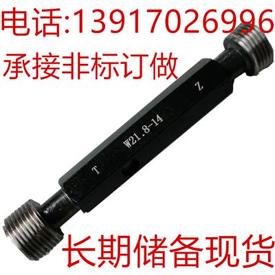 新款美制环规13/8-28UN