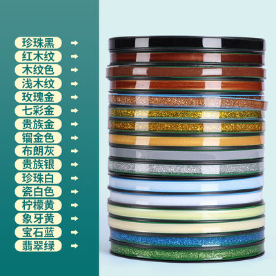 极速美缝线条自粘石膏线美边线10/15E/B20mm装饰线封边条家用吊顶