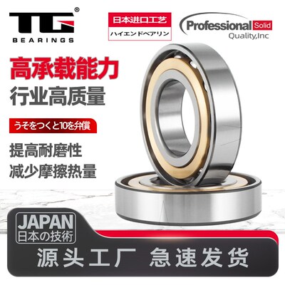 角接触配对轴承d7219 7220 7221 7222 7224 7226 7228ACM/DB/DF/D