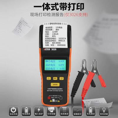 新款汽车蓄电池i检测仪电动车电瓶测试仪电桩电瓶寿命容量内阻电