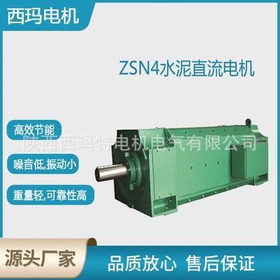 西安泰富电机ZSN4-355-42400W水泥厂回转窑用直流电动机厂