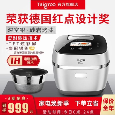 Taigroo钛古电饭煲IH微压多段加热厚钢VH胆彩屏oother/其他 电饭