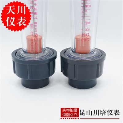 上海天川LZS-25PVC管道水r流量计插管接口1000,1600,2500,3000L/H
