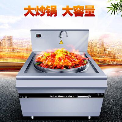 食堂电热大锅灶WMX商用饭电炒用锅工地店专大型率电炒菜锅大功电