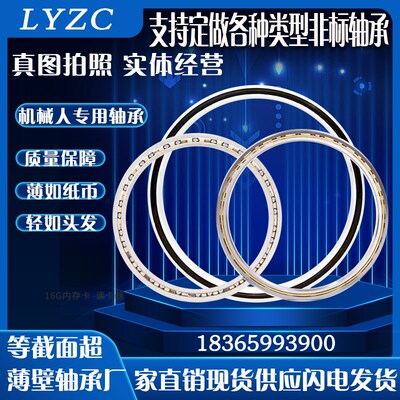 等截面超薄壁机器人轴承厂家n直销KA 040 042 045 047 ARO/XPO/CP