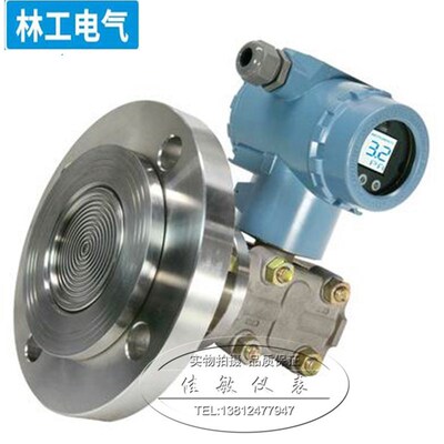 单法兰型微差压变送器 液位 压力 差y压 1151 3051 3351 3851
