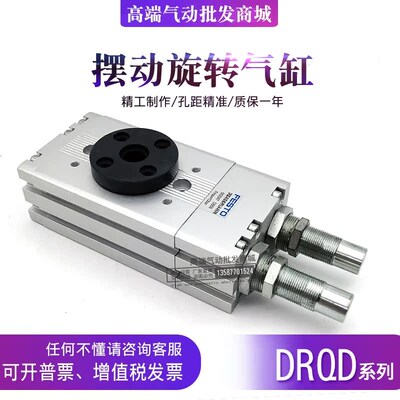 摆动旋转气缸cDRQD-16-90-YSRJ-A-AL-FW 175801  20-25-32-90-180