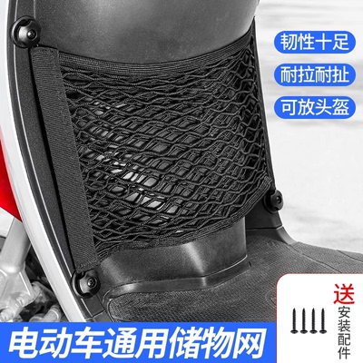 新款电动车前置通用储物网兜电瓶车收纳挂袋头盔弹力松紧置物网袋