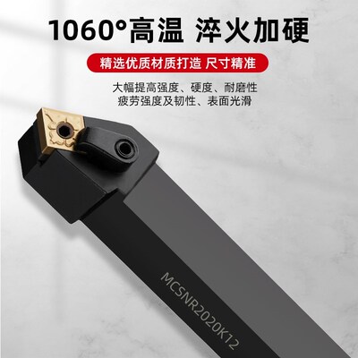数控车床刀具d45度复合式外p圆车刀刀杆MCSNR2020K/2525M12菱形精