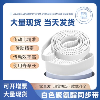 同步皮带49368M49448M49r528M49608M496849764984499250008M圆弧