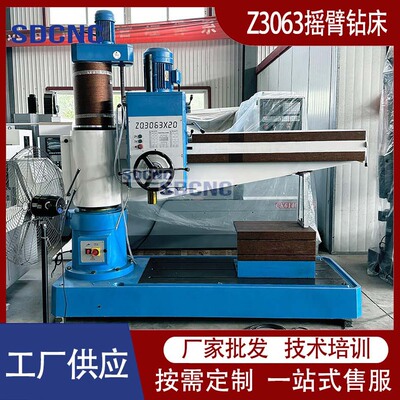 摇臂钻床Z3063 立式高刚性钻孔攻丝  3063大型全液压自动摇臂钻床