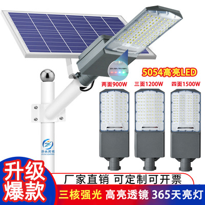 泽林太阳能户外灯路灯新款四面照明庭院灯家用led照明分体大路灯